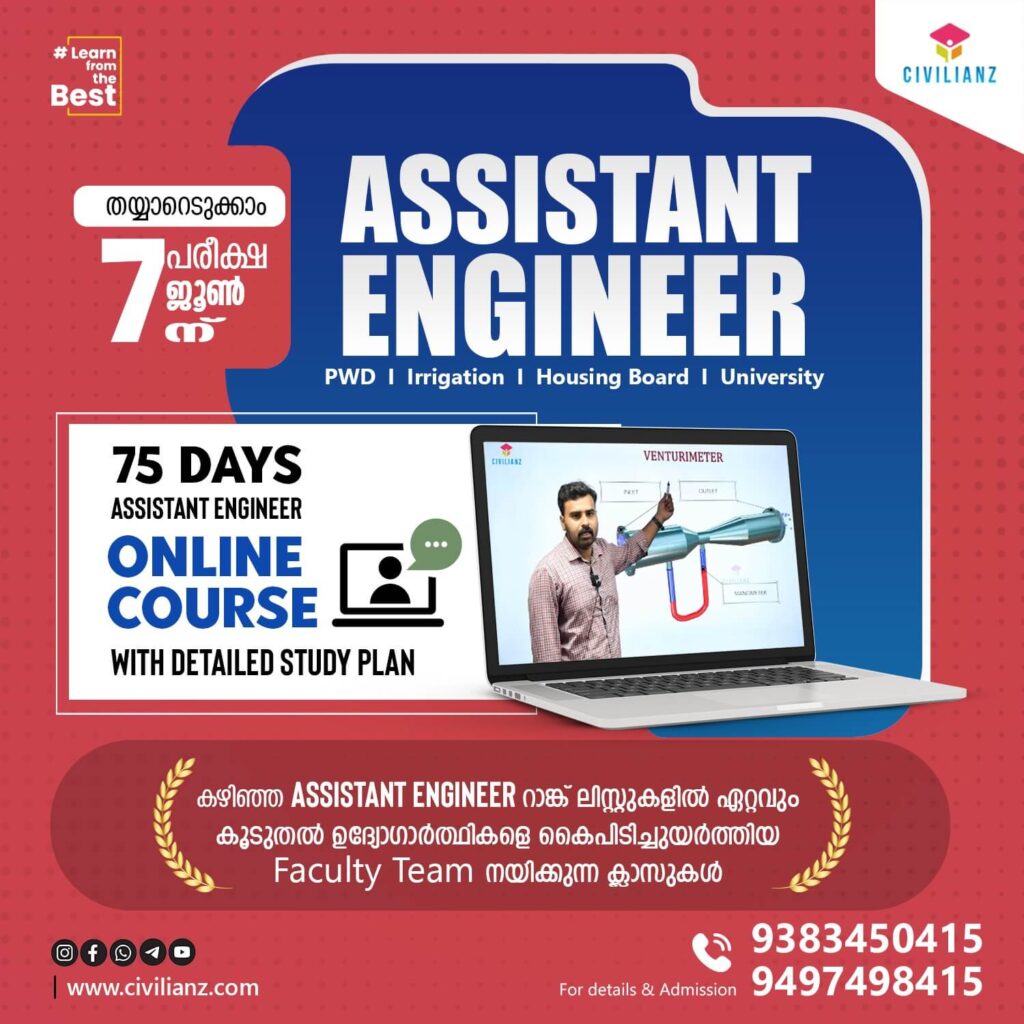 KERALA MUNICIPALITY BUILDING RULES (KMBR) Building Rules